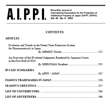 The Japanese group’s e-journal “A.I.P.P.I.” latest issue